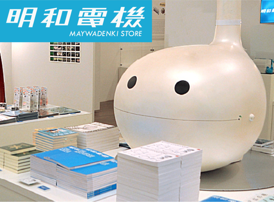 明和電機 - Maywa Denki - アート・ユニット"明和電機"オフィシャルサイト Art unit Maywa Denki's ...