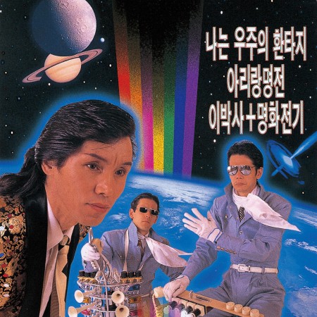 CD Archives - 明和電機 - Maywa Denki明和電機 – Maywa Denki