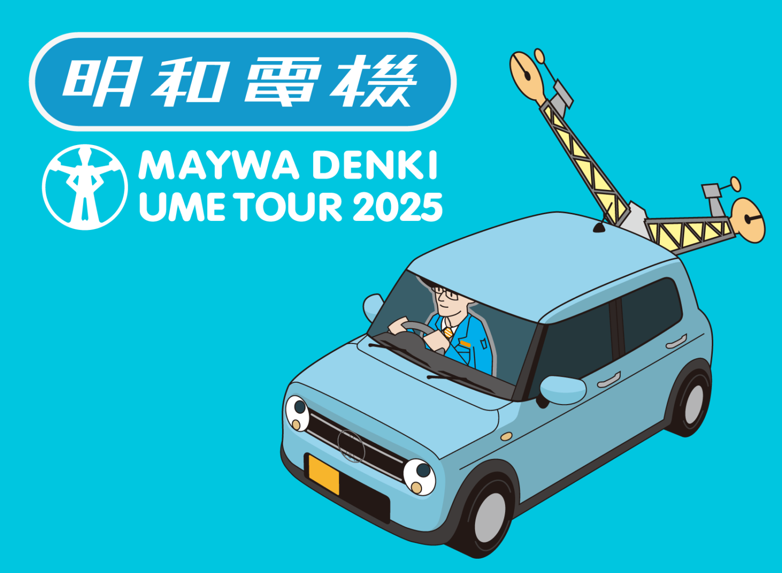 明和電機 - Maywa Denki - アート・ユニット"明和電機"オフィシャルサイト Art unit Maywa Denki's ...
